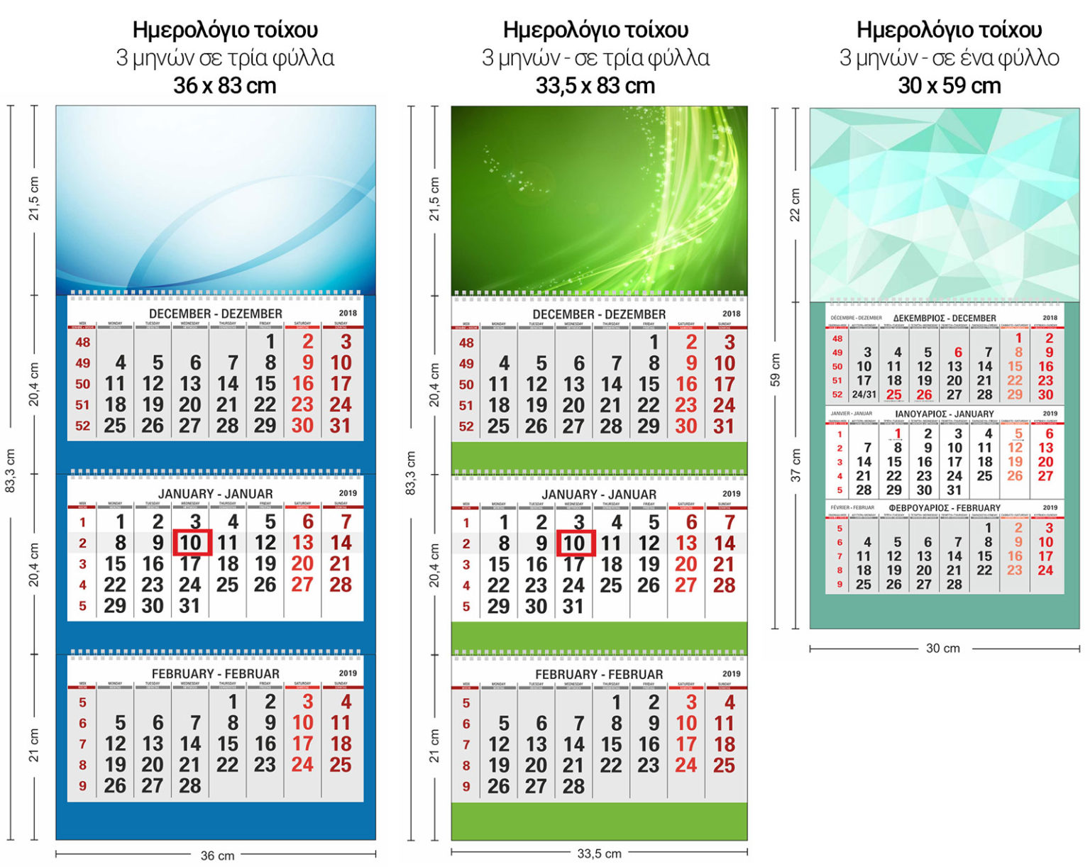 Εταιρικά Ημερολόγια – Register Design